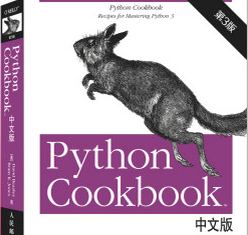 Python Cookbook(第3版) PDF下载 - 数据与人